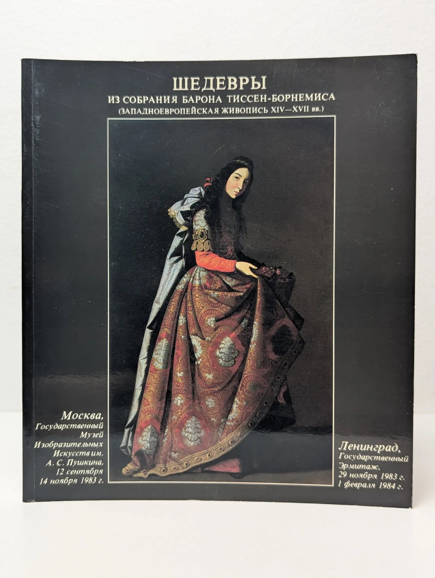 Шедевры из собрания барона Тиссен-Борнемиса. Западноевропейская живопись XIV–XVII век Тиссен-Борнемиса Ганс Генрих, Боргеро Гертруда 1984