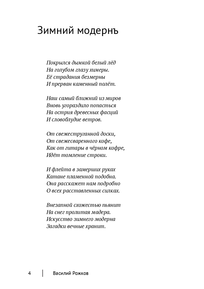 Адамова голова — фото 1