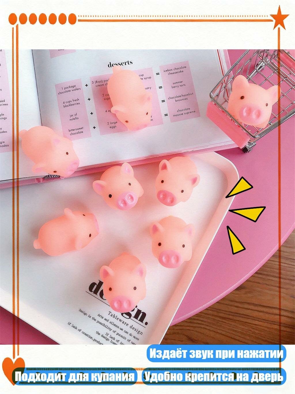 Сквиши-свинка, Розовый