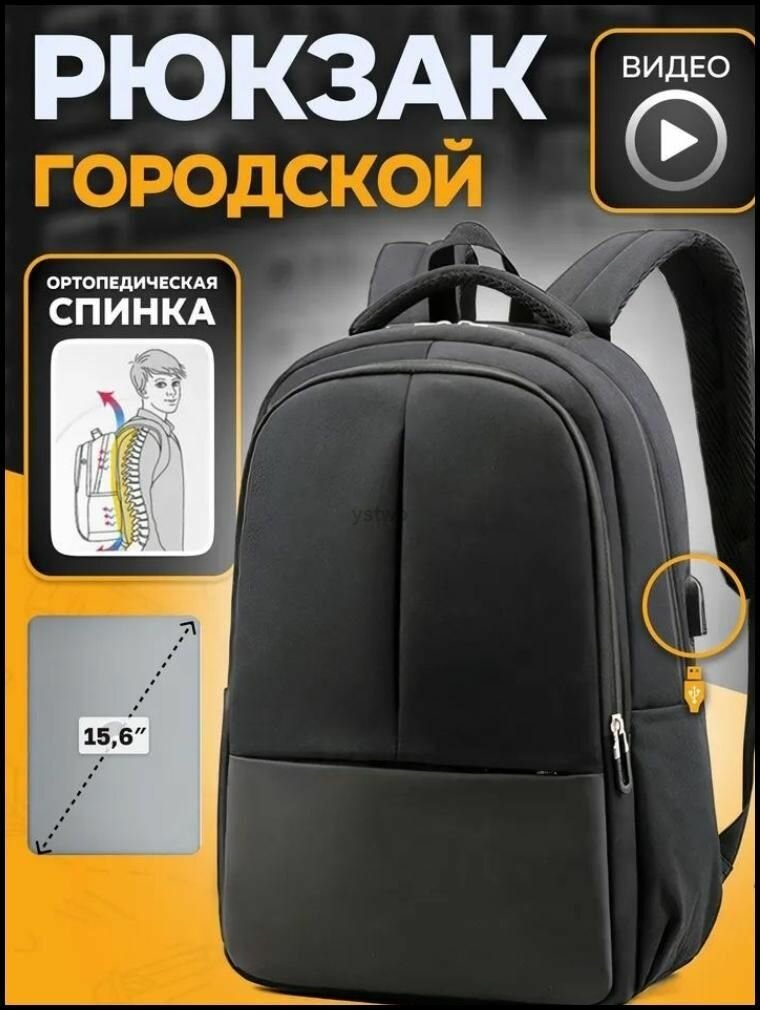 Рюкзак Luxman школьный для ноутбука
