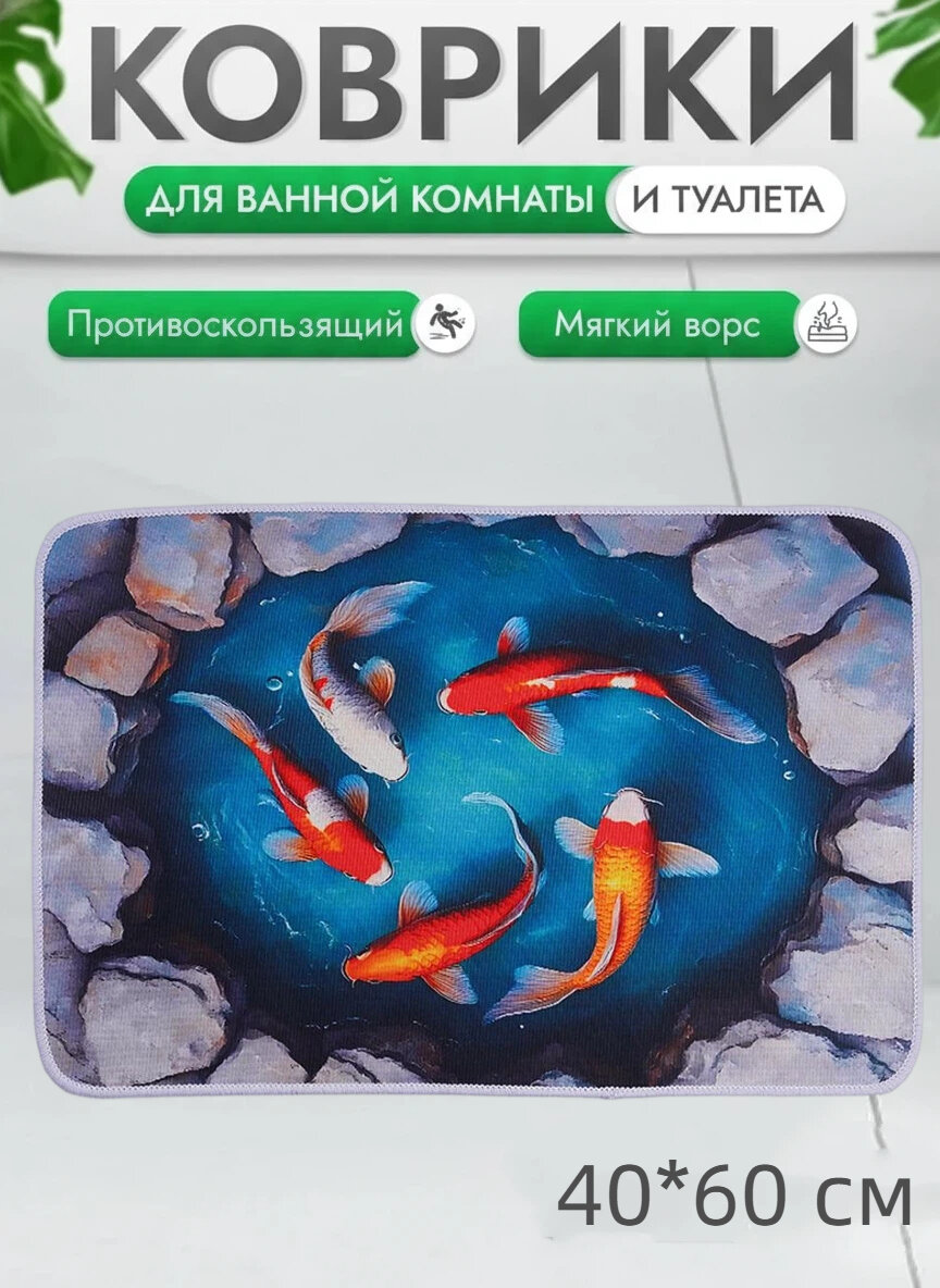 Коврик придверный 40x60 см Впитывающая нескользящая накладка для ног