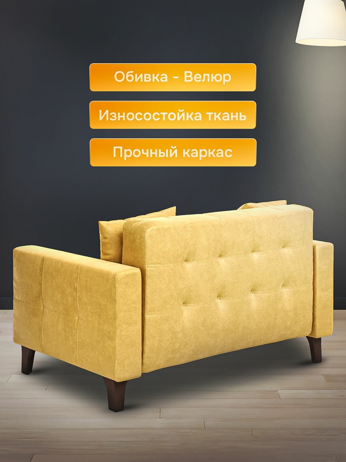 Диван-кровать Рэтро — фото 1