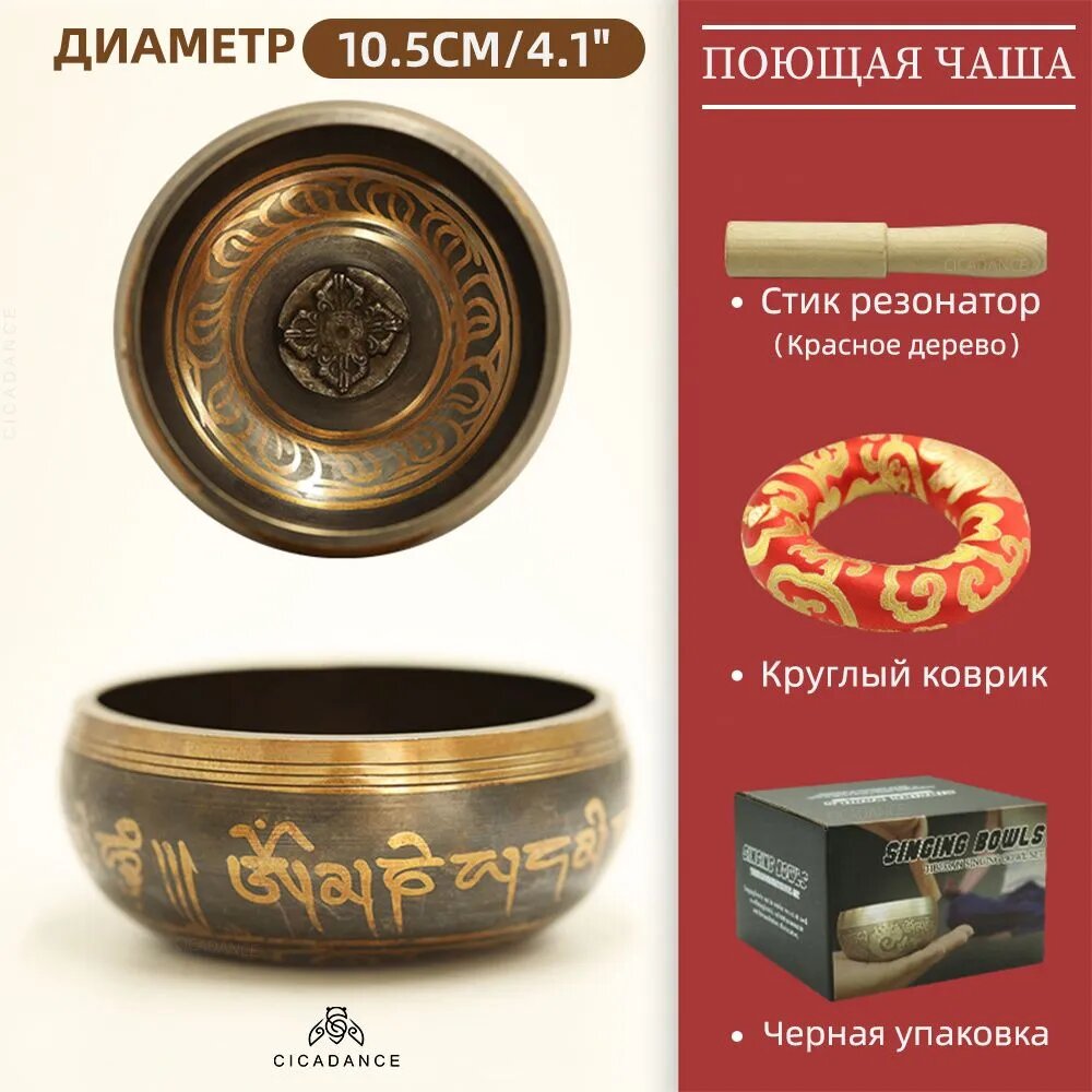 Поющая чаша из латуни Непал ручная работа с палочкой из красного дерева или замши чистый звук для медитации