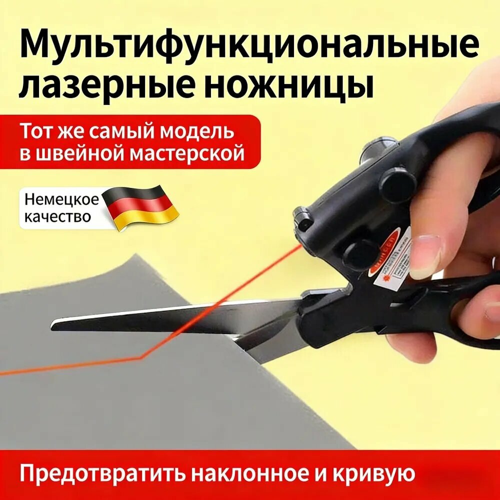 НожницыРаскройные 21.5 см, 1 шт.