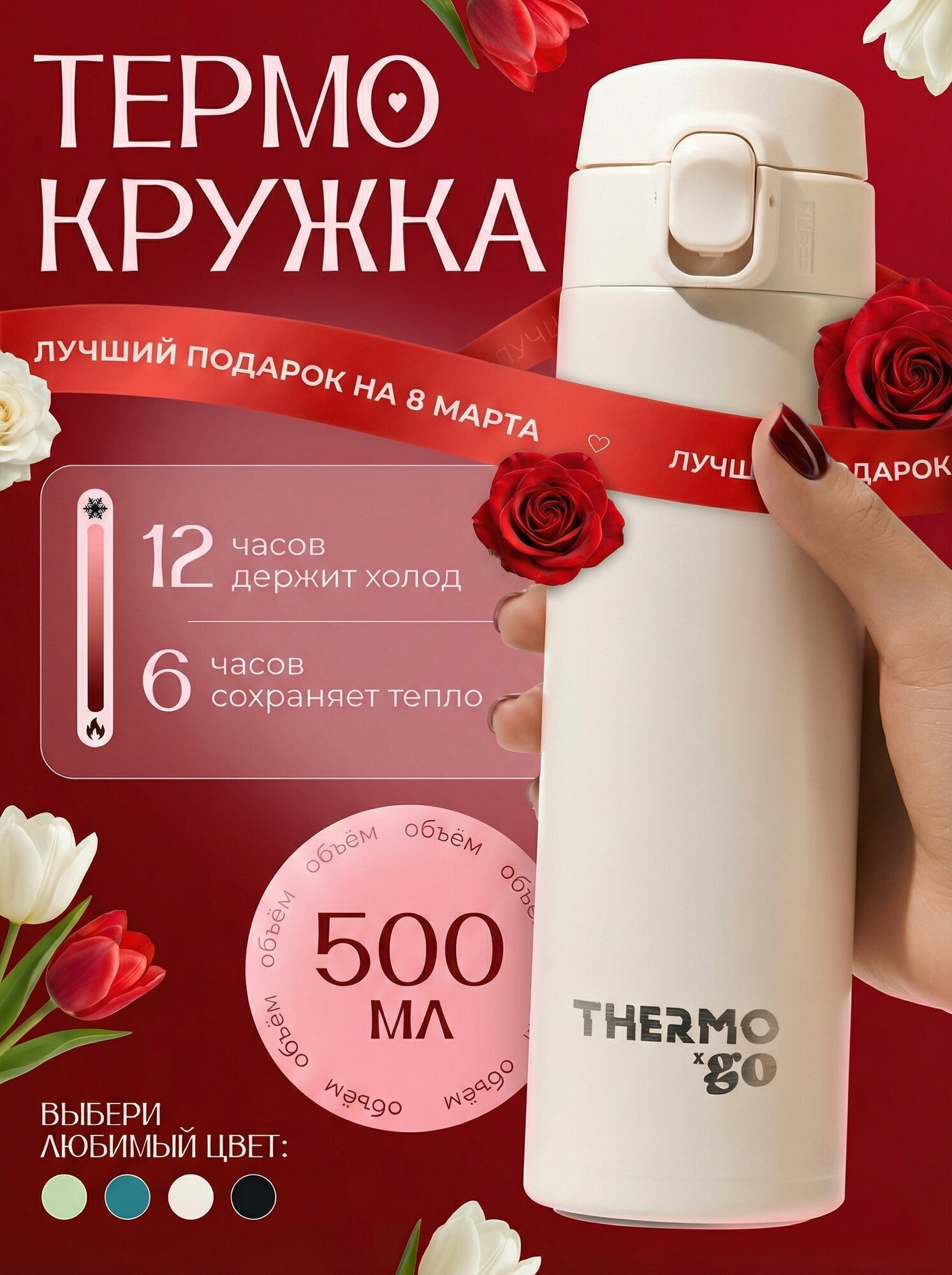 Термокружка 450 мл бежевая автомобильная