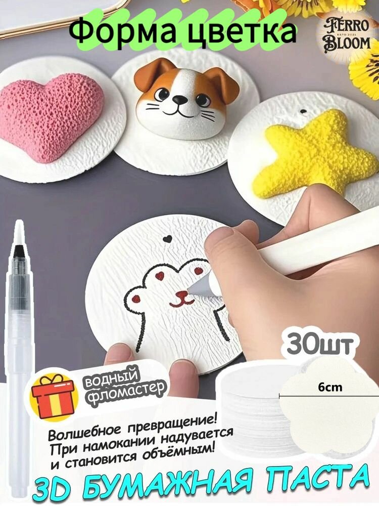 3D бумага для творчества с водным раскрытием, объемные раскраски для детей, развивающий набор с безопасными красками