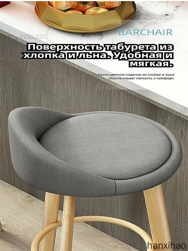Полубарный стул, 1 шт. — фото 1