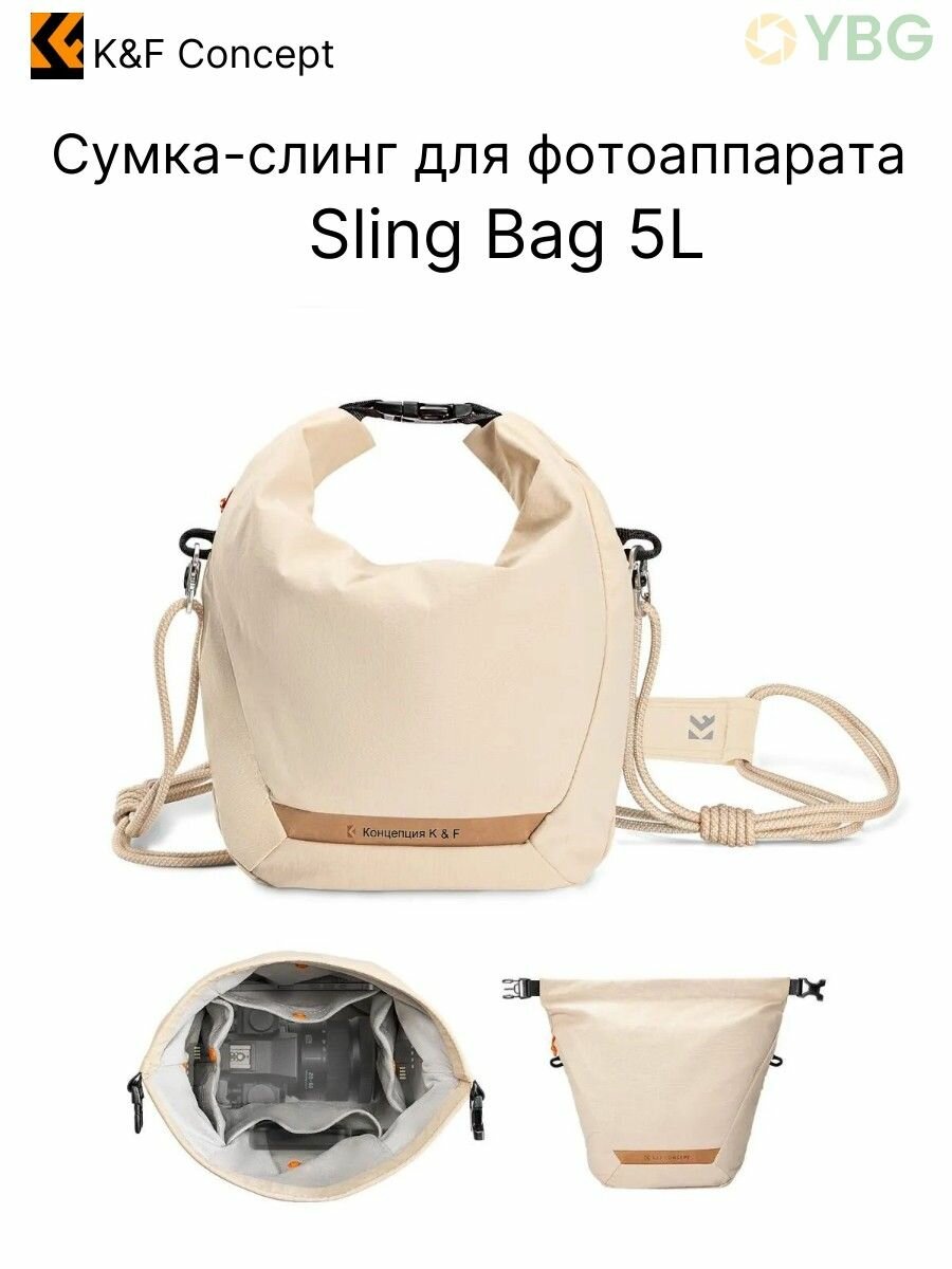 Сумка-слинг K&F Concept "Camera Sling Bag", для камеры, бежевая