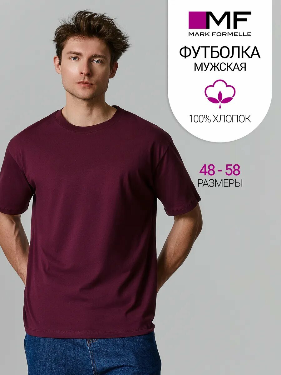 Футболка для мужчин