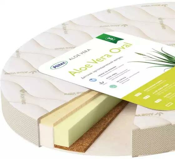 Детский матрац Plitex Aloe vera Oval, 1250х750х110 мм, овальный, для Северянки-3
