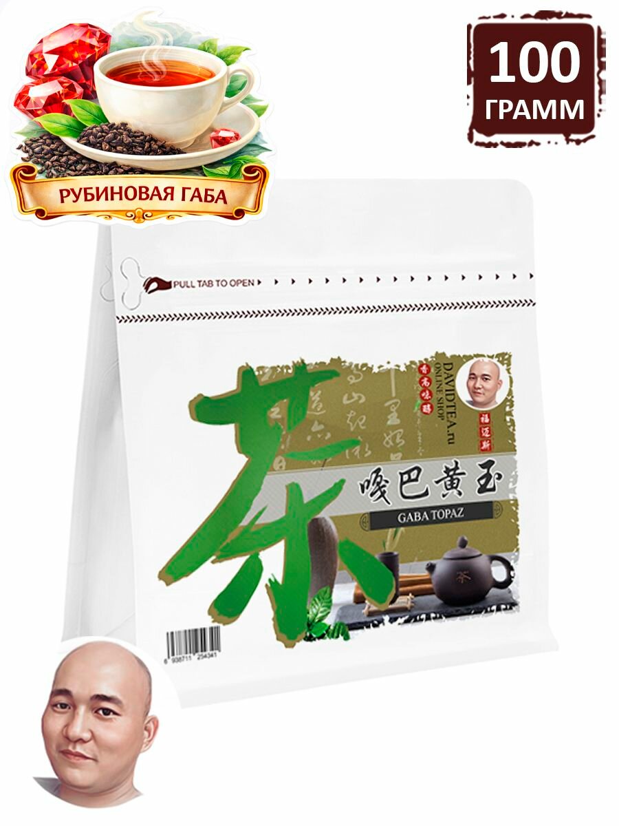 Габа улун Топаз 100 г Тайваньский чай GABA "Давидовы сокровища"