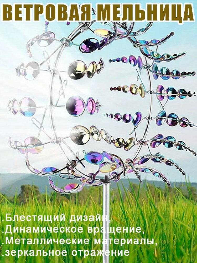 Садовая вращающаяся ветряная мельница