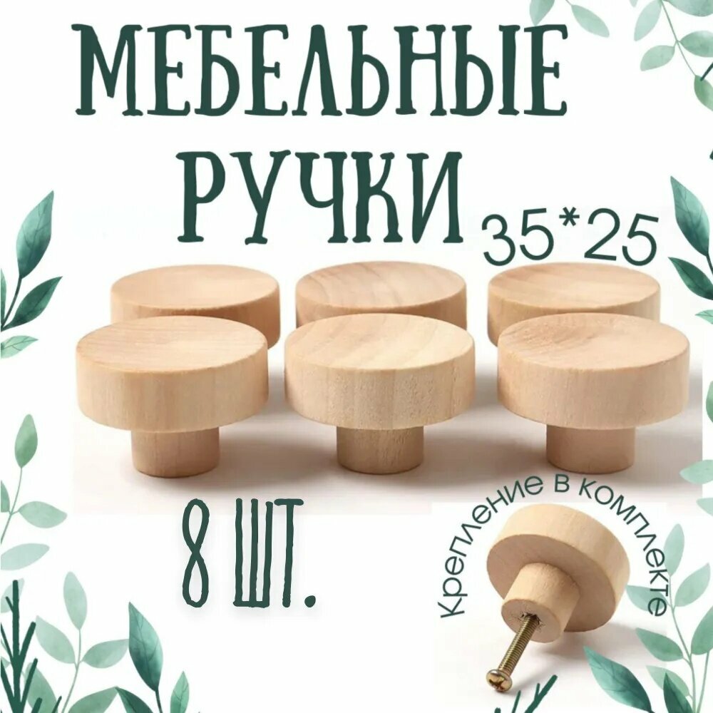 Ручка мебельная — фото 1
