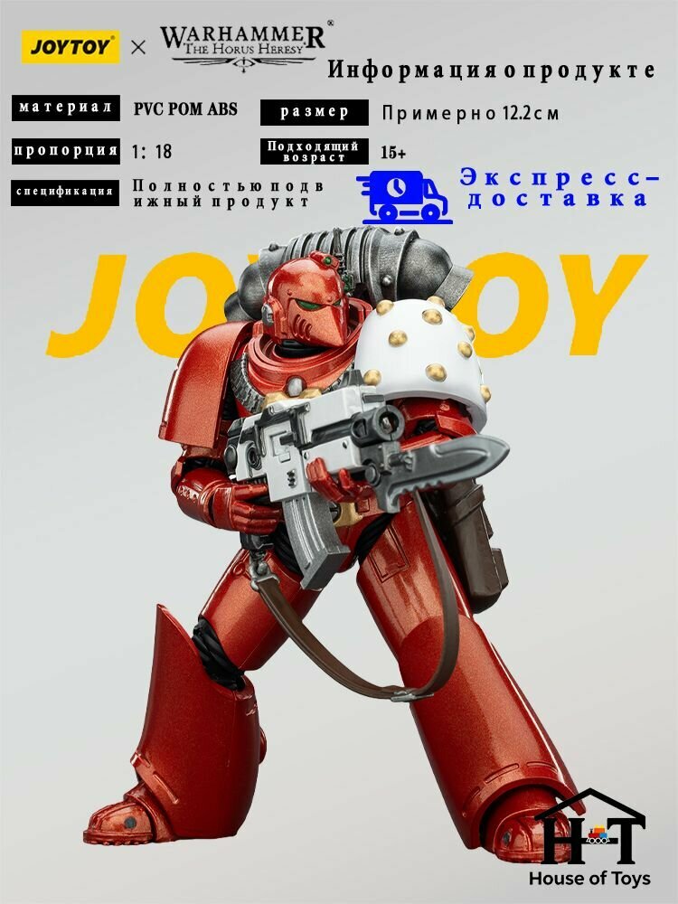 JOYTOY Dark Source Warhammer Horus Rebellion Тысяча сыновей MKVI Тактический легионер 1:18 Подвижный солдат Манмо