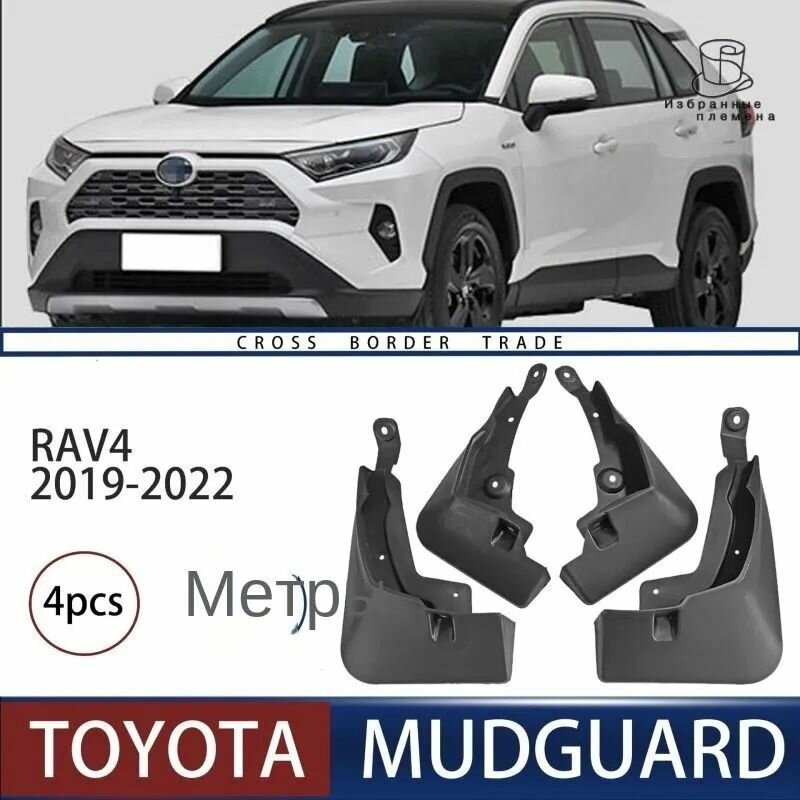 Арка крыла автомобильная