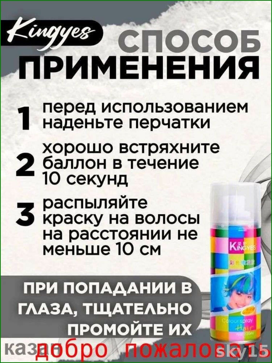 Краска для волос — фото 1