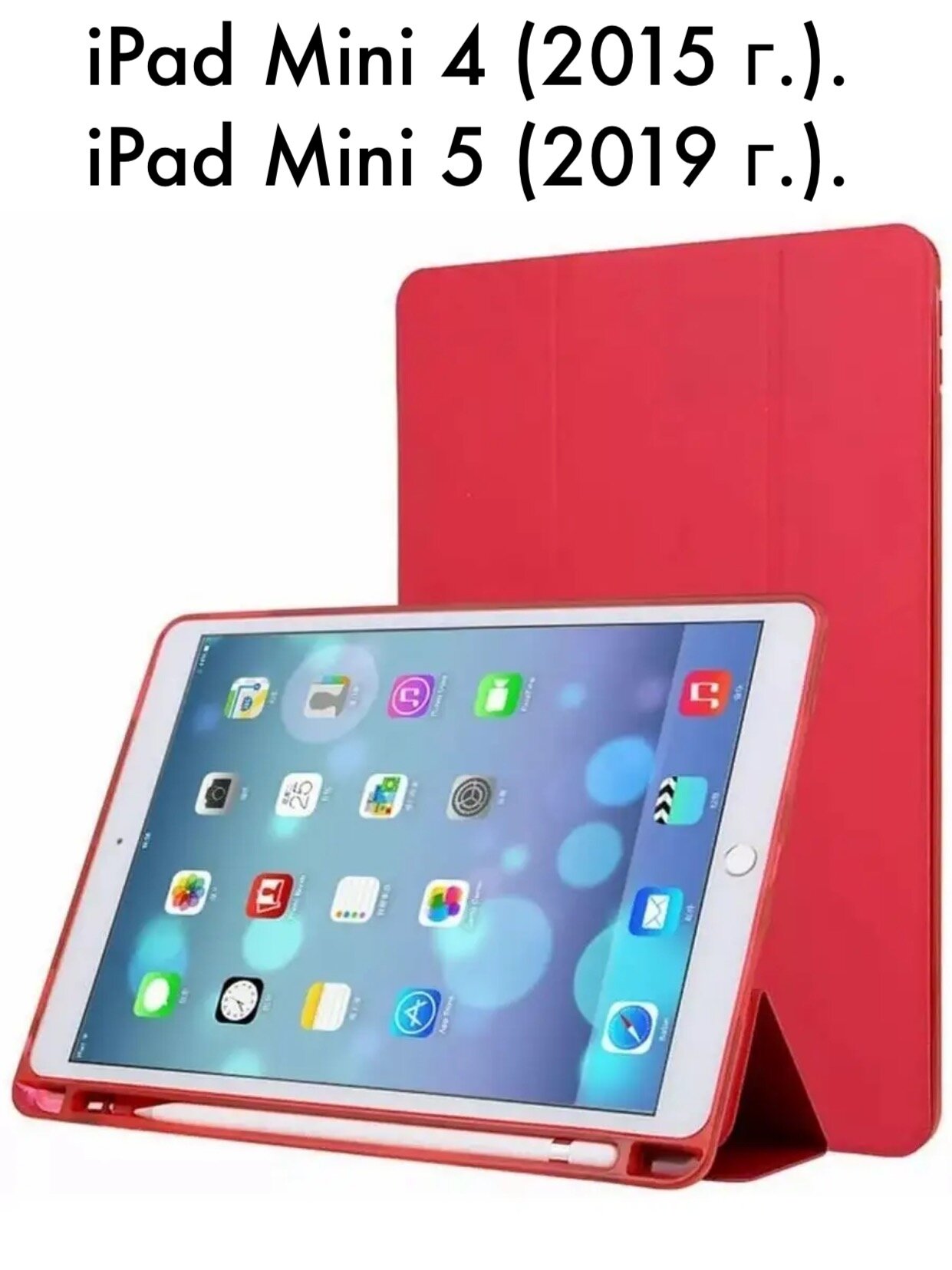 Чехол для iPad Mini 4 / iPad Mini 5 под стилус.