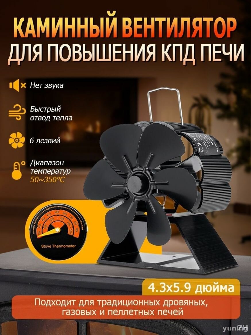 Эксклюзивная каминная топка