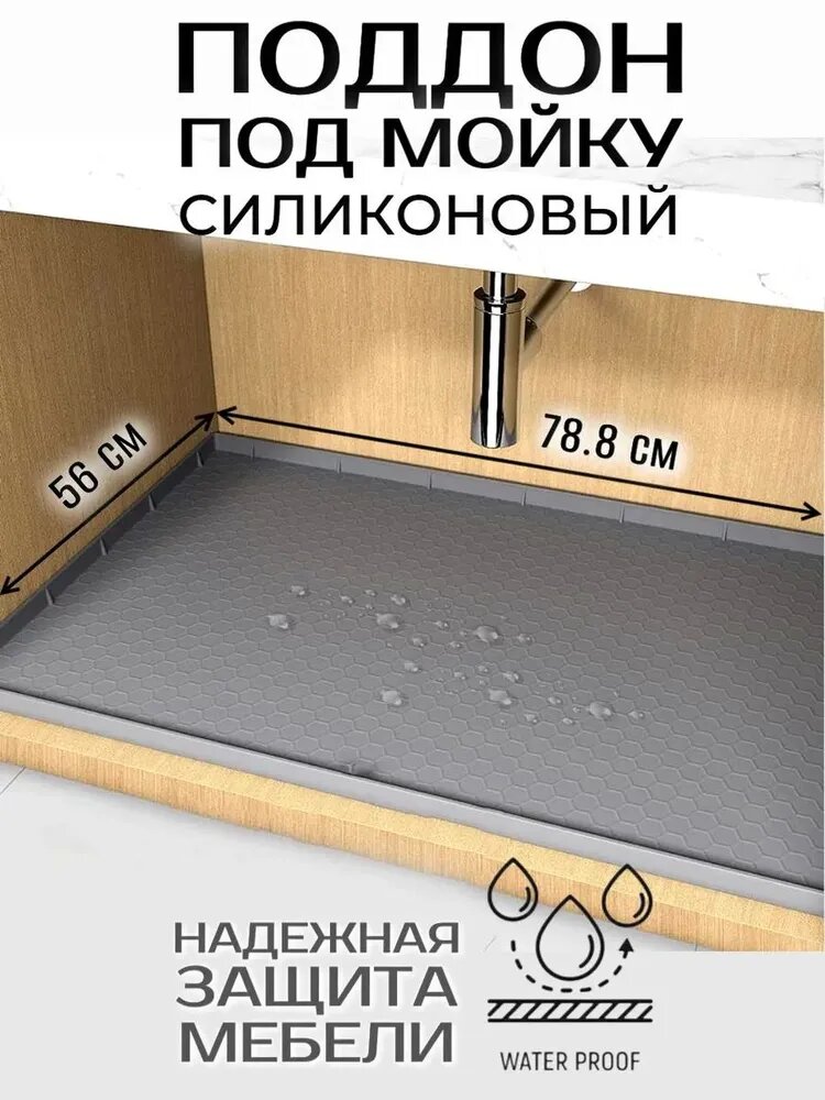Наполнение для кухонного модуля,78.8х56х78.8см