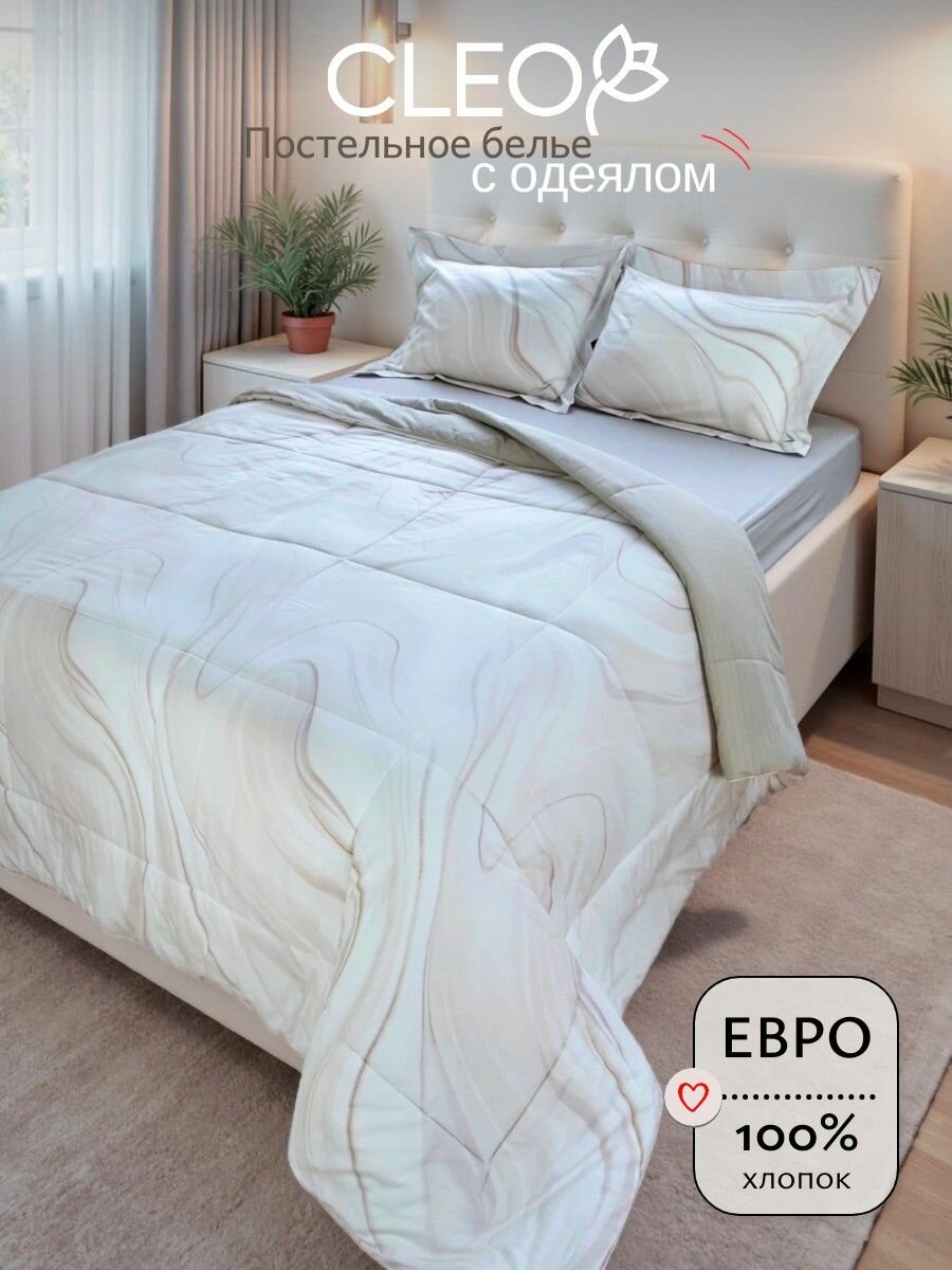 Постельное белье евро с одеялом 200x220 Cleo комплект сатин хлопок