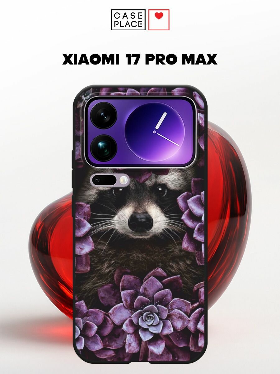 Черный матовый чехол на Xiaomi 17 Pro Max / Сяоми 17 Про Макс с принтом Милашка енот