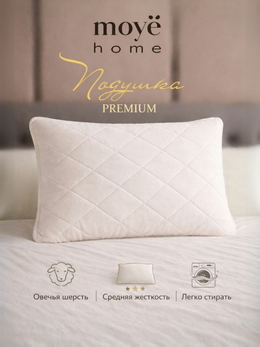 Подушка Караван 50х70 Moye Comfort,