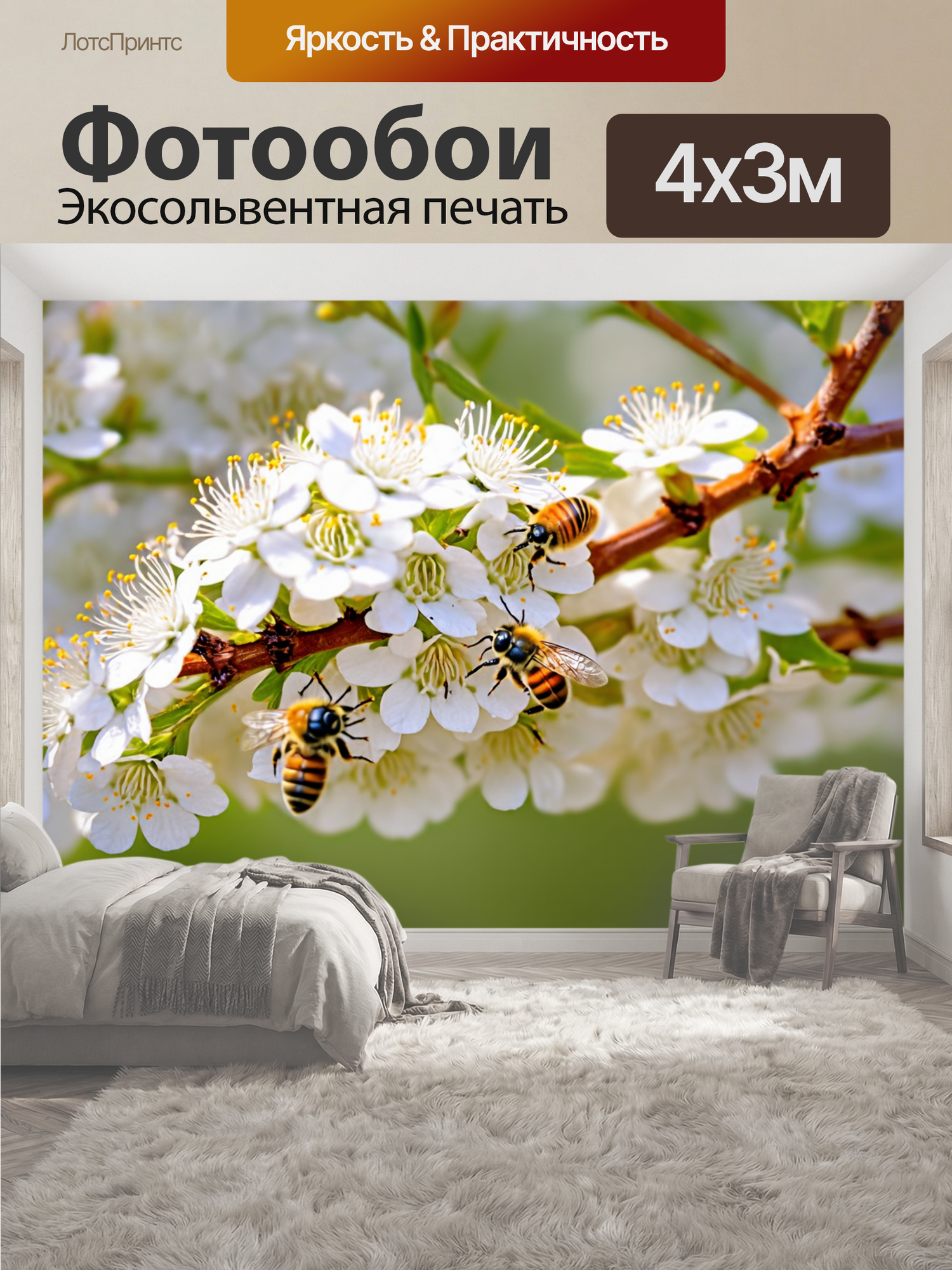 Фотообои "Ветка с белыми цветами, окружённая пчёлами, весеннее утро, звуки природы, детализированный фокус на пчёлах и пыльцах" 400x300 см. экосольвентная печать