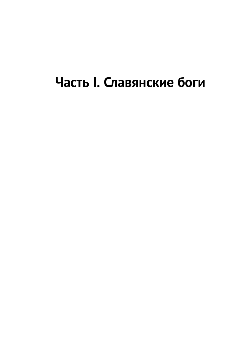 Острова блаженных — фото 1