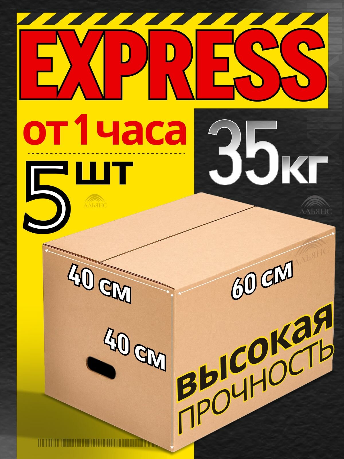 Коробки для переезда, коробки для переезда картонные 60x40x40 см, 5 шт.