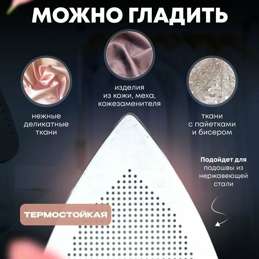 Аксессуар для утюга — фото 1
