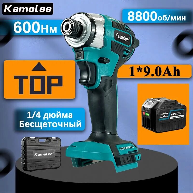 1/4" 600Нм Ударный винтоверт, Действует как гаечный ключ и отвертка kamolee(1 * 9.0 Ah Батарея, Набор инструментов)
