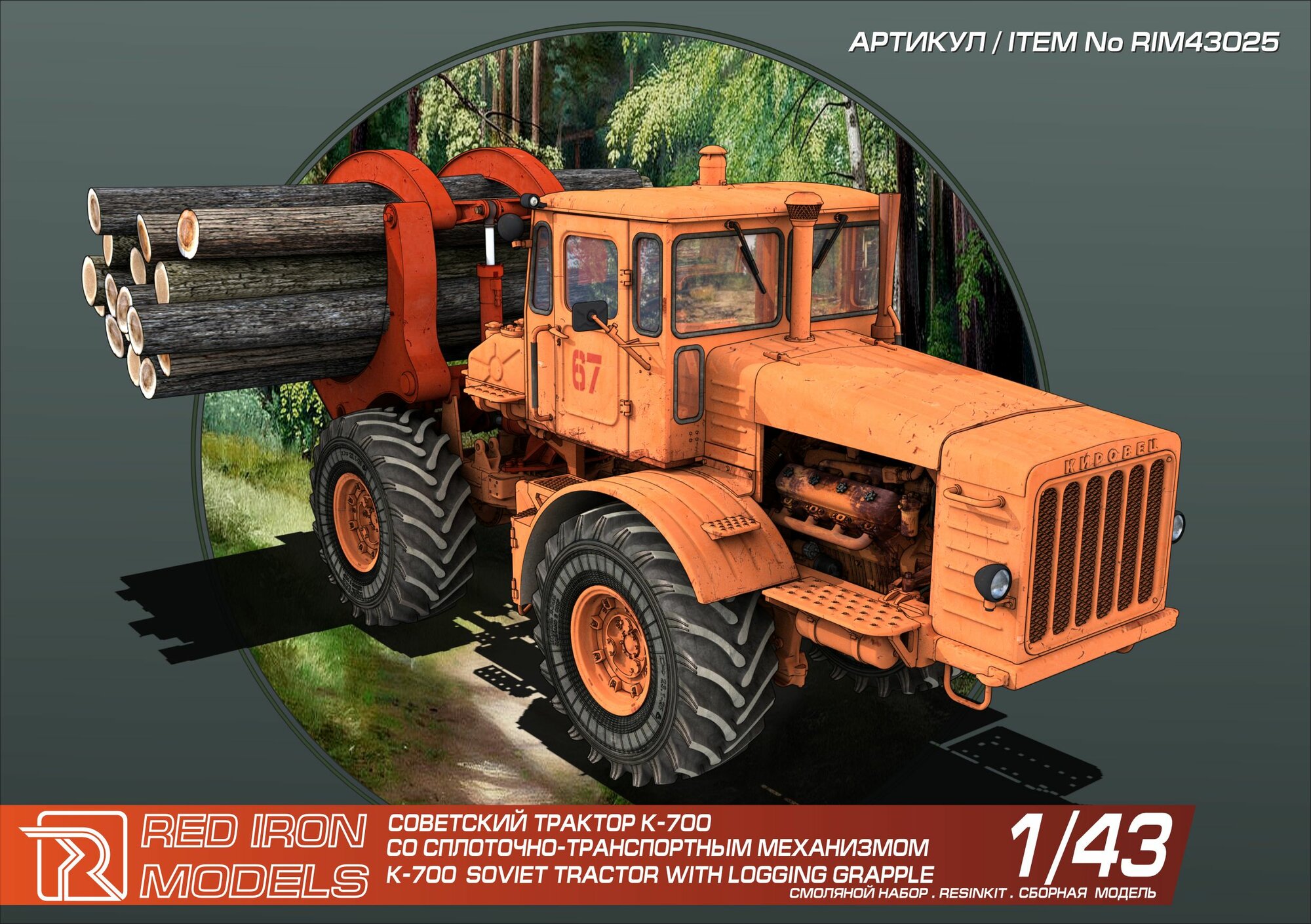 Советский трактор К-700 в масштабе 1/43
