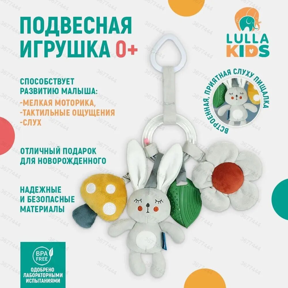 Развивающая игрушка-подвеска на коляску и кроватку / Погремушка для новорождённых 0+ /