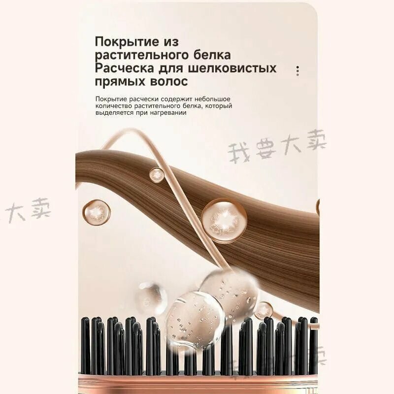 Термощетка- — фото 1