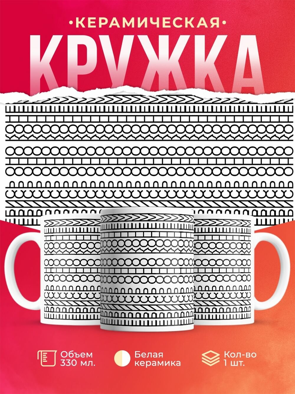 Кружка