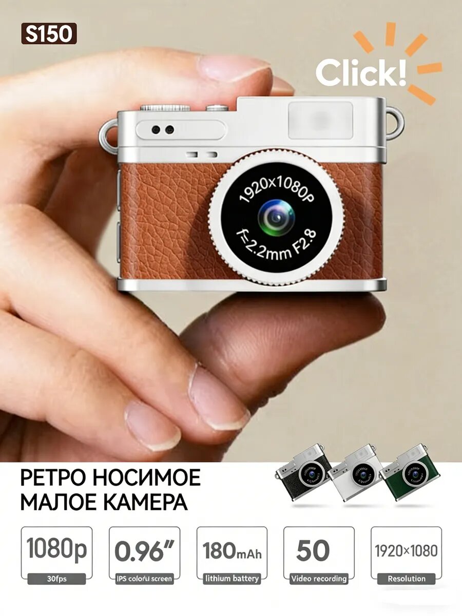 S150 Black мини маленький ретро HD камера Виси крепко