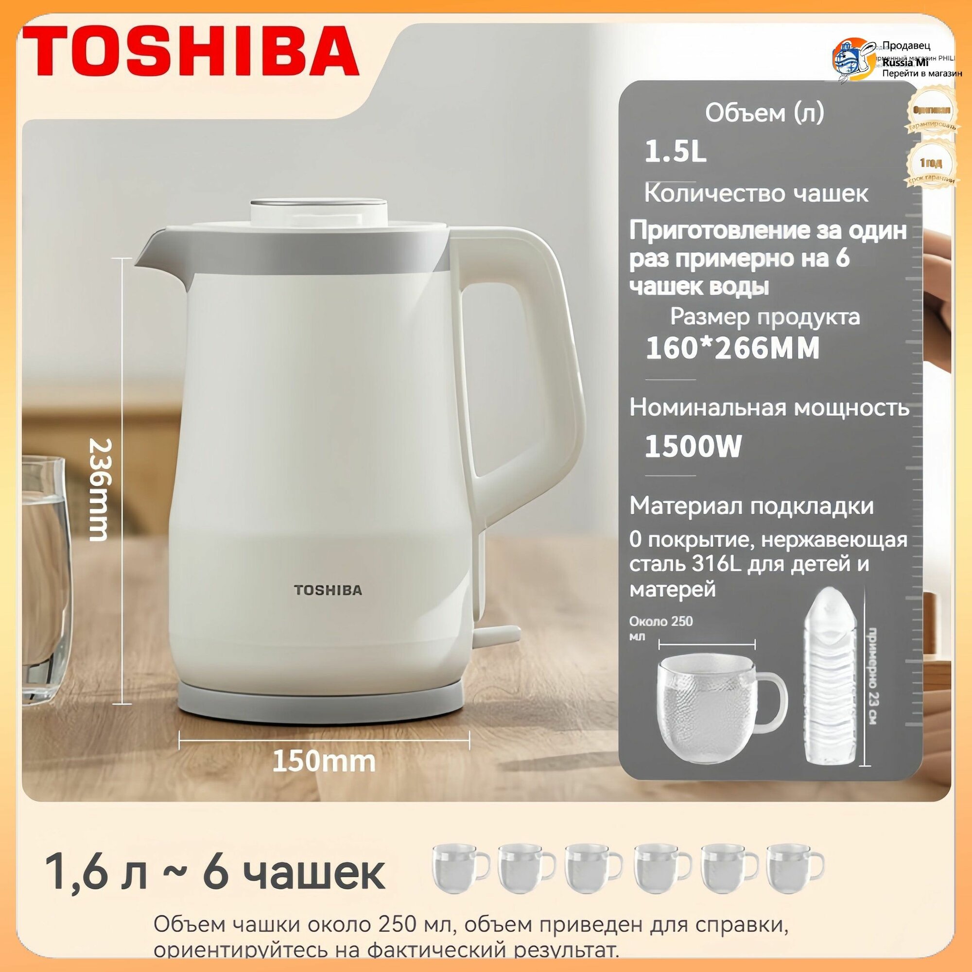 Электрический чайник Toshiba KT-15DRSC(W) с защитой от протекания и 10 уровнями безопасности