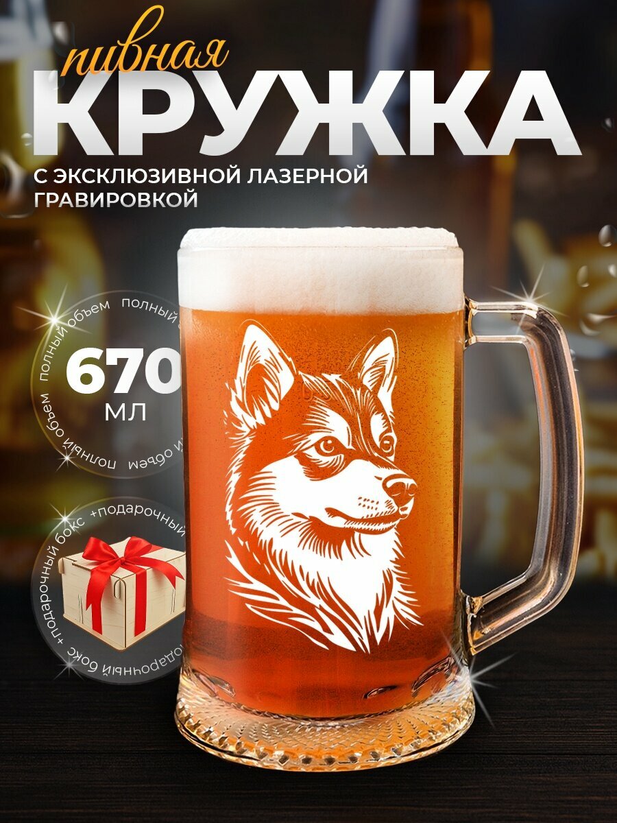 Кружка пивная "Кли-кай", 500мл, стеклянная, с гравировкой, в деревянном подарочном боксе