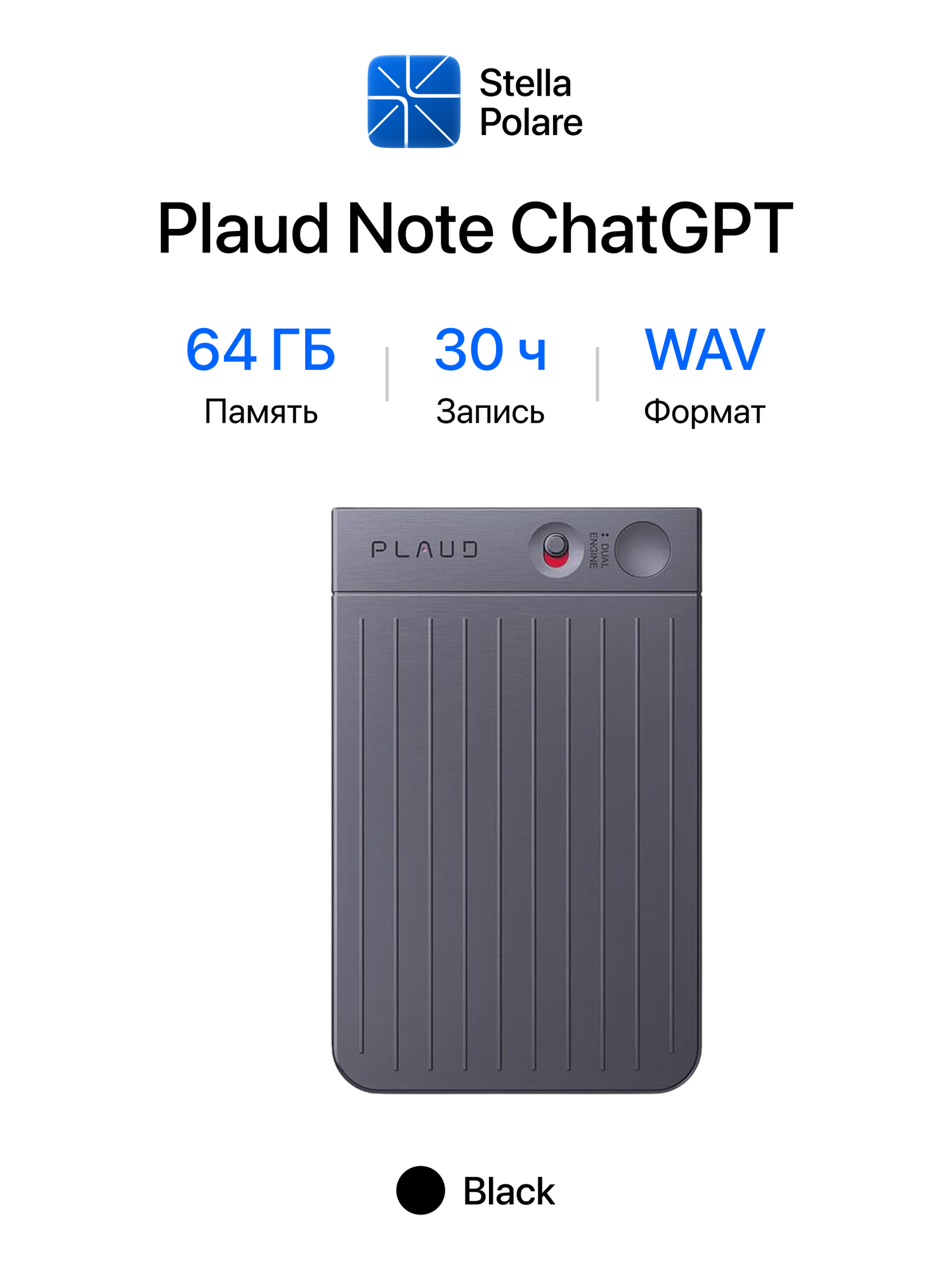 Цифровой диктофон Plaud Note ChatGPT Black с искусственным интеллектом (черный)