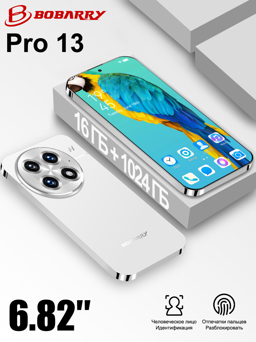 Игровой смартфон "Pro 13", 16/1 ТБ, стереодинамики, процессор Snapdragon 8, Android 14. IP54.