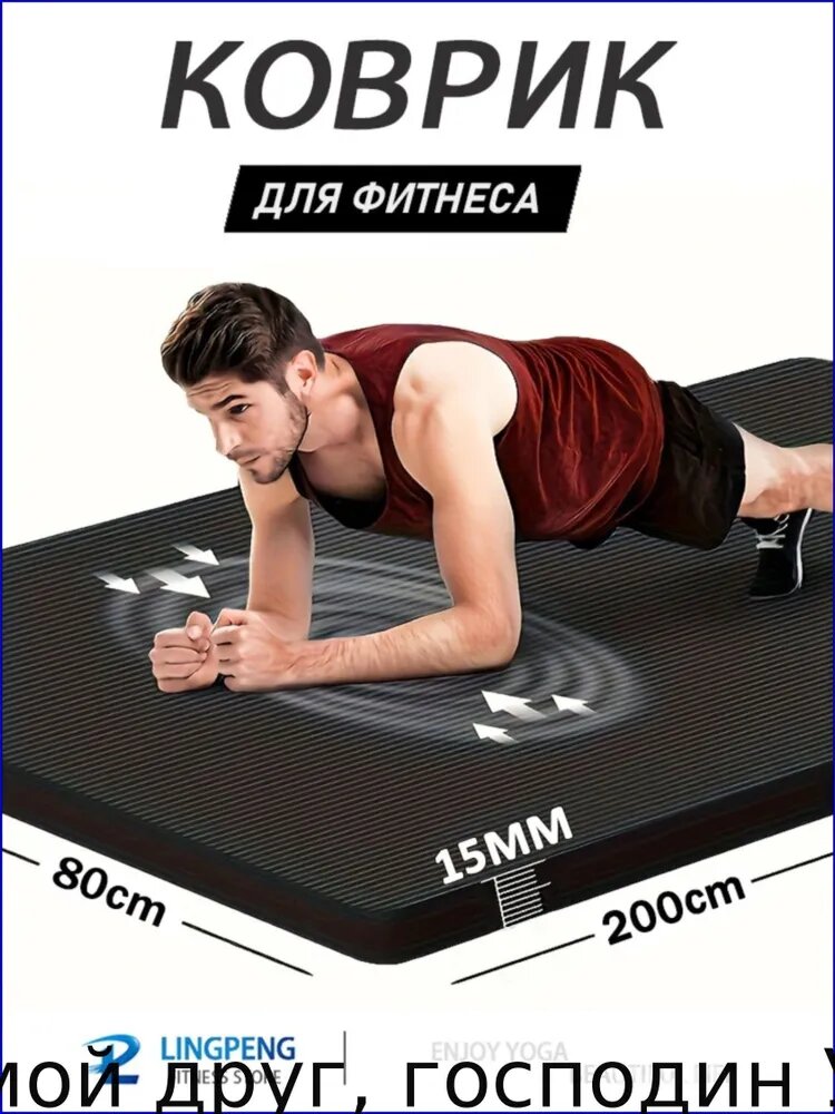 Эксклюзивный гимнастический ковер 200х80 см с толщиной 15 мм, эластичный и двусторонний, для йоги,80*200, Черный, белый, Водонепроницаемые, Пилатес