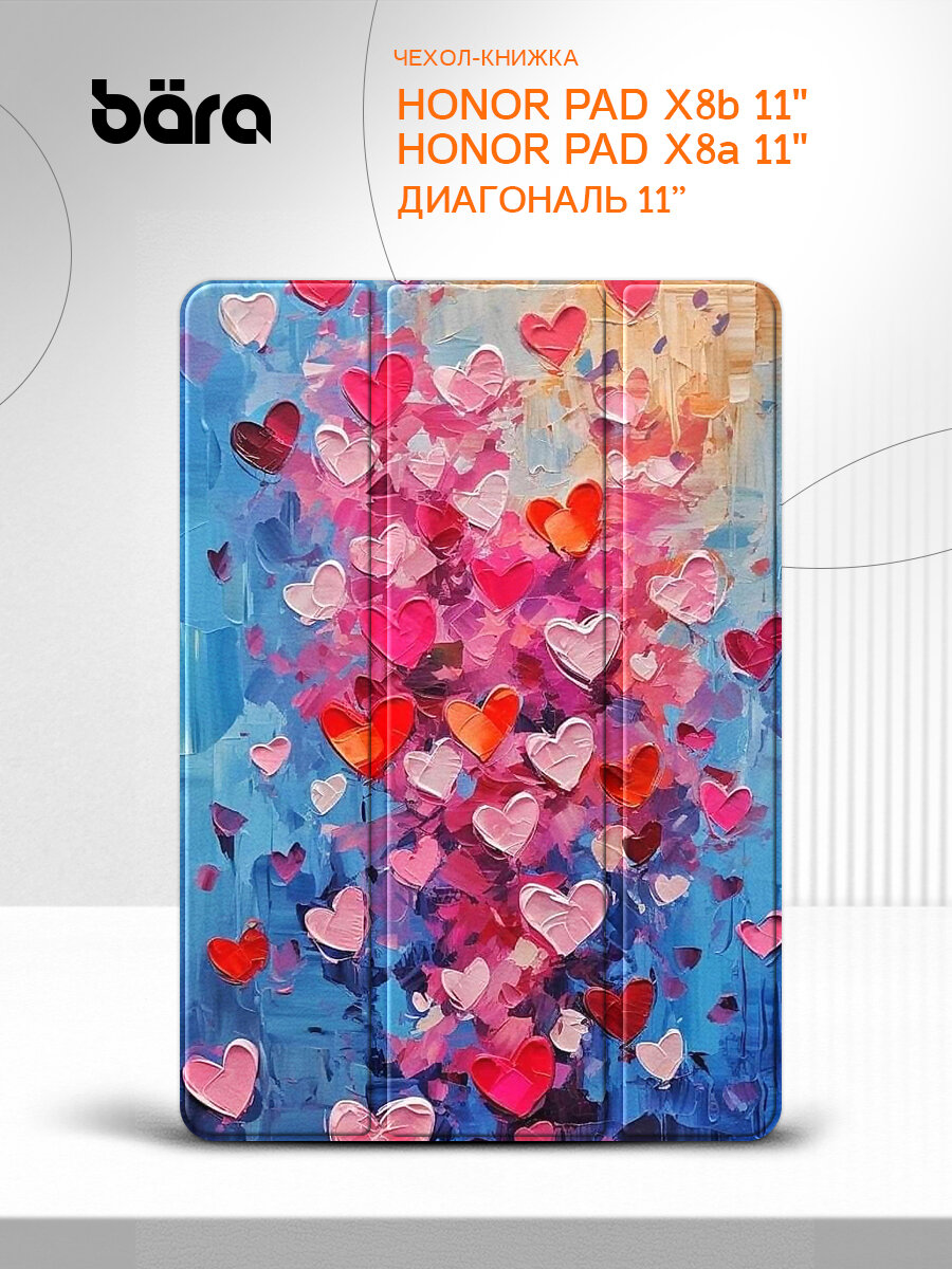 Чехол-книжка для планшета на Honor Pad X8b/Pad X8a 11", защитный, кожаный, с картинкой
