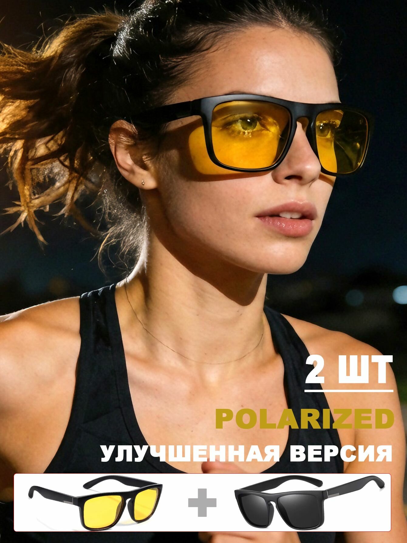 Очки солнцезащитные — фото 1