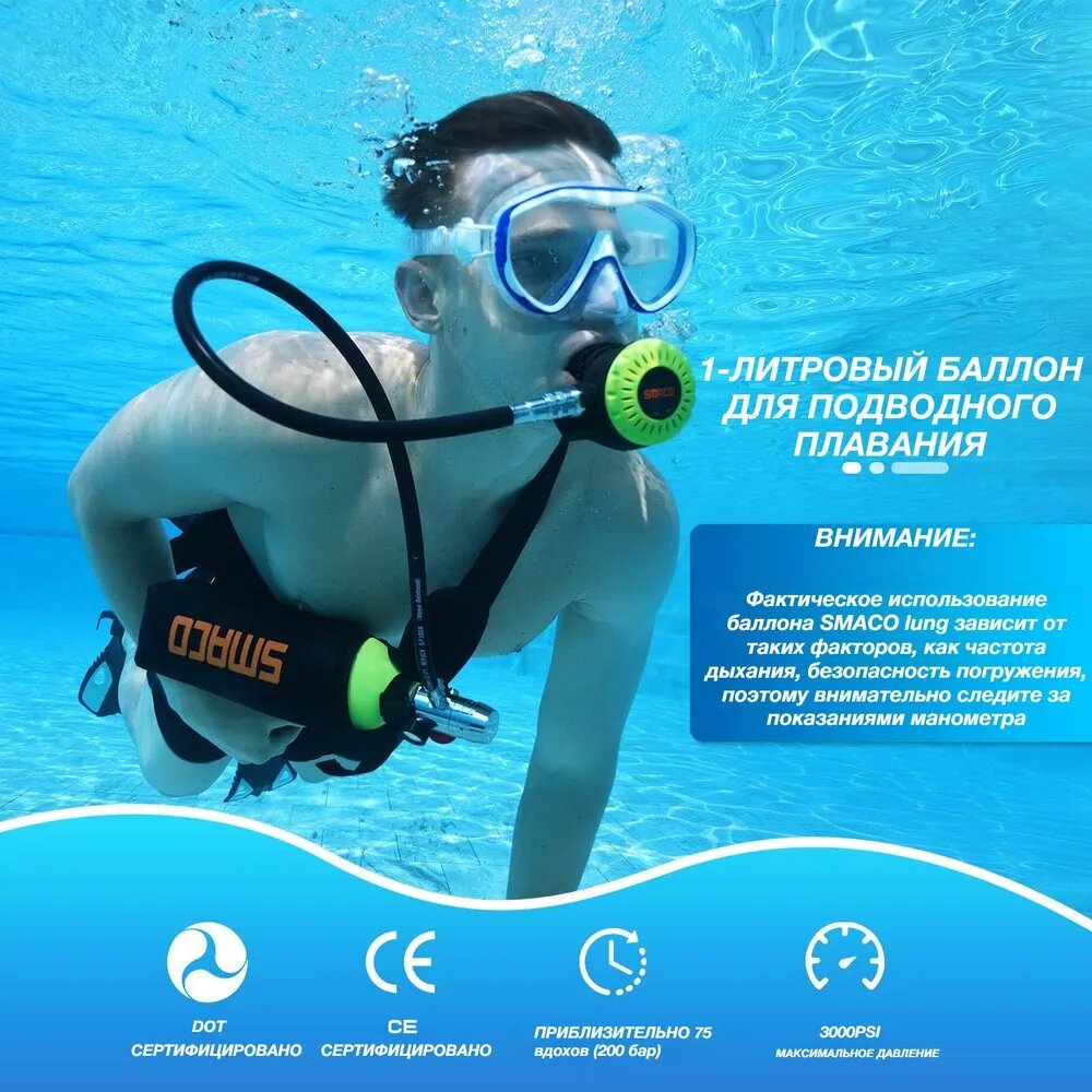 SMACO Регулятор для дайвинга — фото 1