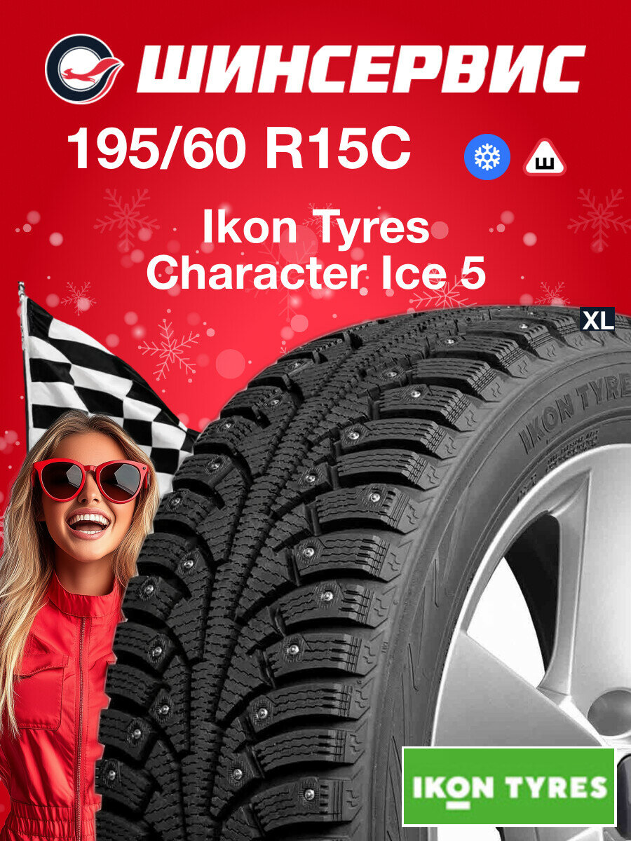 Зимняя шипованная шина Ikon tyres Character Ice 5 195/60 R15 92T