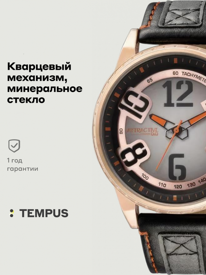 Наручные часы