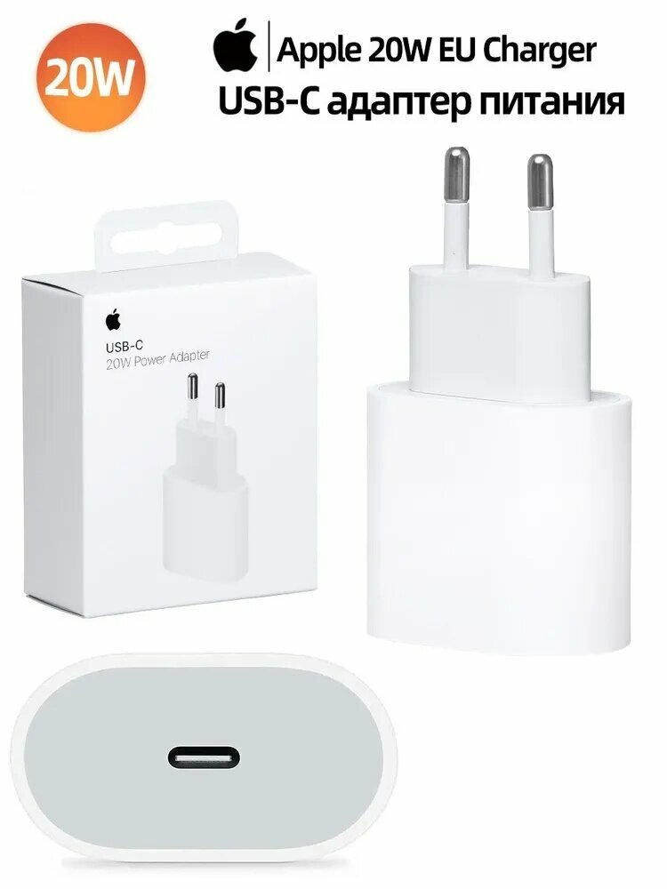 Оригинал Зарядное устройство TYPE-C, Быстрая Зарядка для iphone USB-C 20W, Адаптер питания