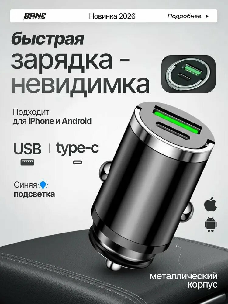 Bane Store Разветвитель гнезда прикуривателя, разъемы: 2, 4.1 см