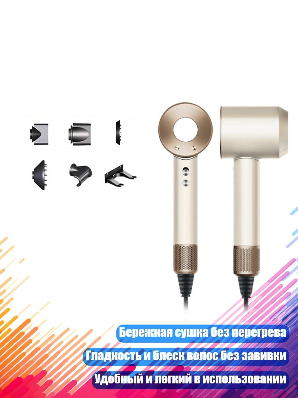 Бесщеточный фен с эффектом гладкости, Керамическое золото - EU