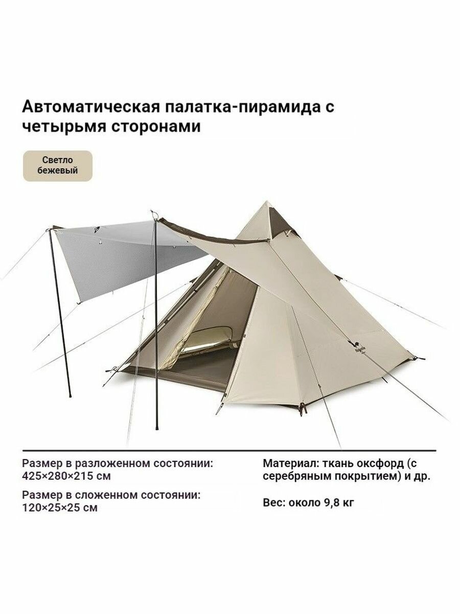 Naturehike Туристическая автоматическая палатка с двумя дверями CNH22ZP010